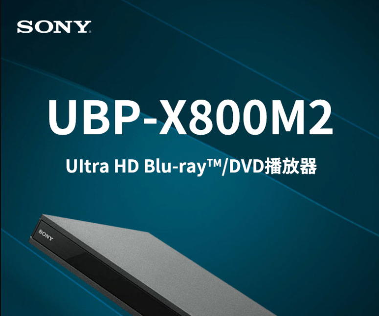 索尼（SONY）-X800M2 4K超高清蓝光DVD影碟机 蓝光高清播放器 杜比视界 黑色（美版） 套餐一【蓝光A区/DVD为全区/中文界面 ...