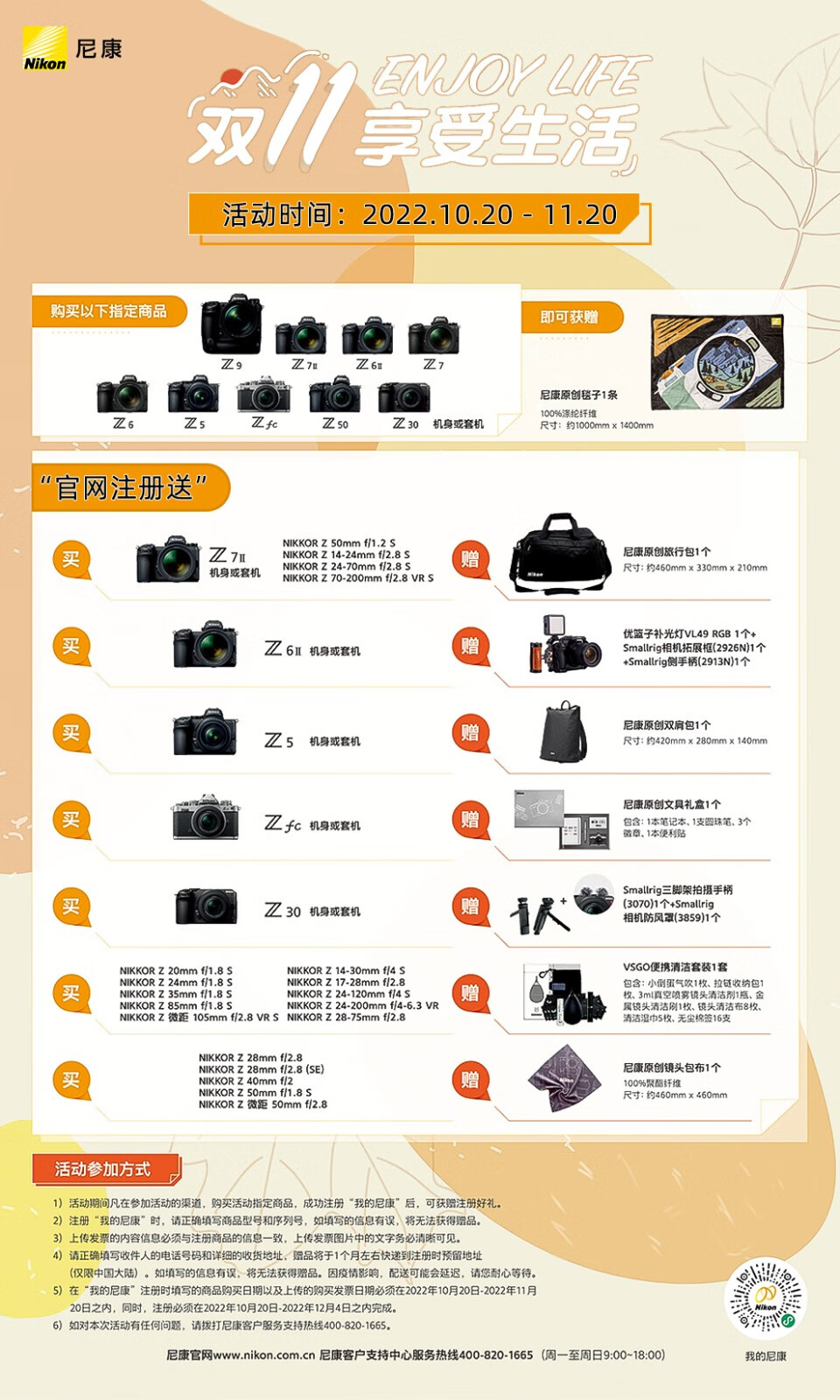 尼康（Nikon） 全画幅微单镜头Z卡口微单z系列镜头适用z7/z5/z50/z62/z72/Z9 Z 85mm f/1.8 S人像定焦镜头 标配送高品质UV镜【图片 价格 品牌 报价】-京东