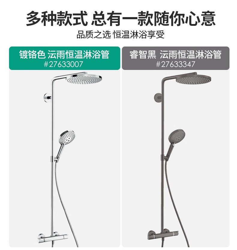 汉斯格雅（Hansgrohe） 飞雨SelectS240沄雨式顶喷恒温龙头花洒套装 27633007【图片 价格 品牌 报价】-京东