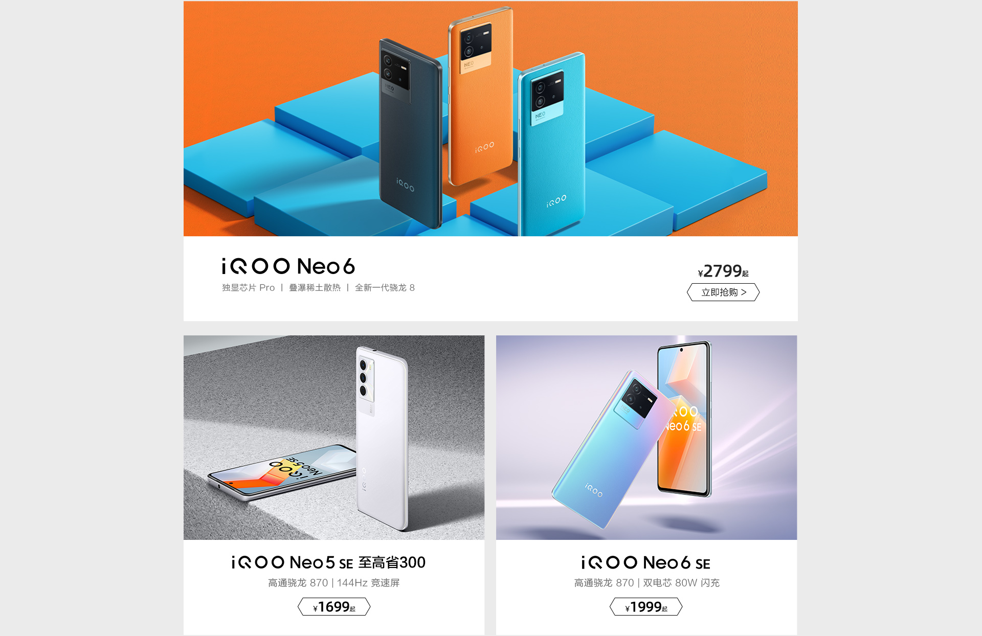 iQOO京东官方自营旗舰店 - 京东