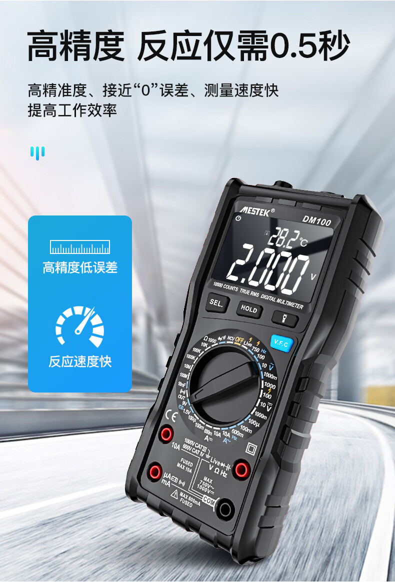 迈斯泰克（MESTEK）DM100C数字万用表高精度手自一体多功能电容表数显防烧电工万能表-融创集采商城