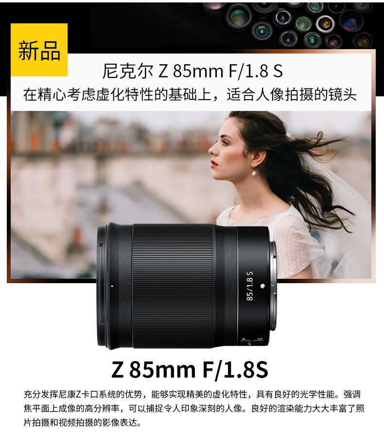 尼康（Nikon）尼克尔 Z卡口 微单相机Z6/Z7/Z62/Z72/Z5/Z50/ZFC镜头 Z 35mm f/1.8 S 官方标配【图片 价格 品牌 报价】-京东
