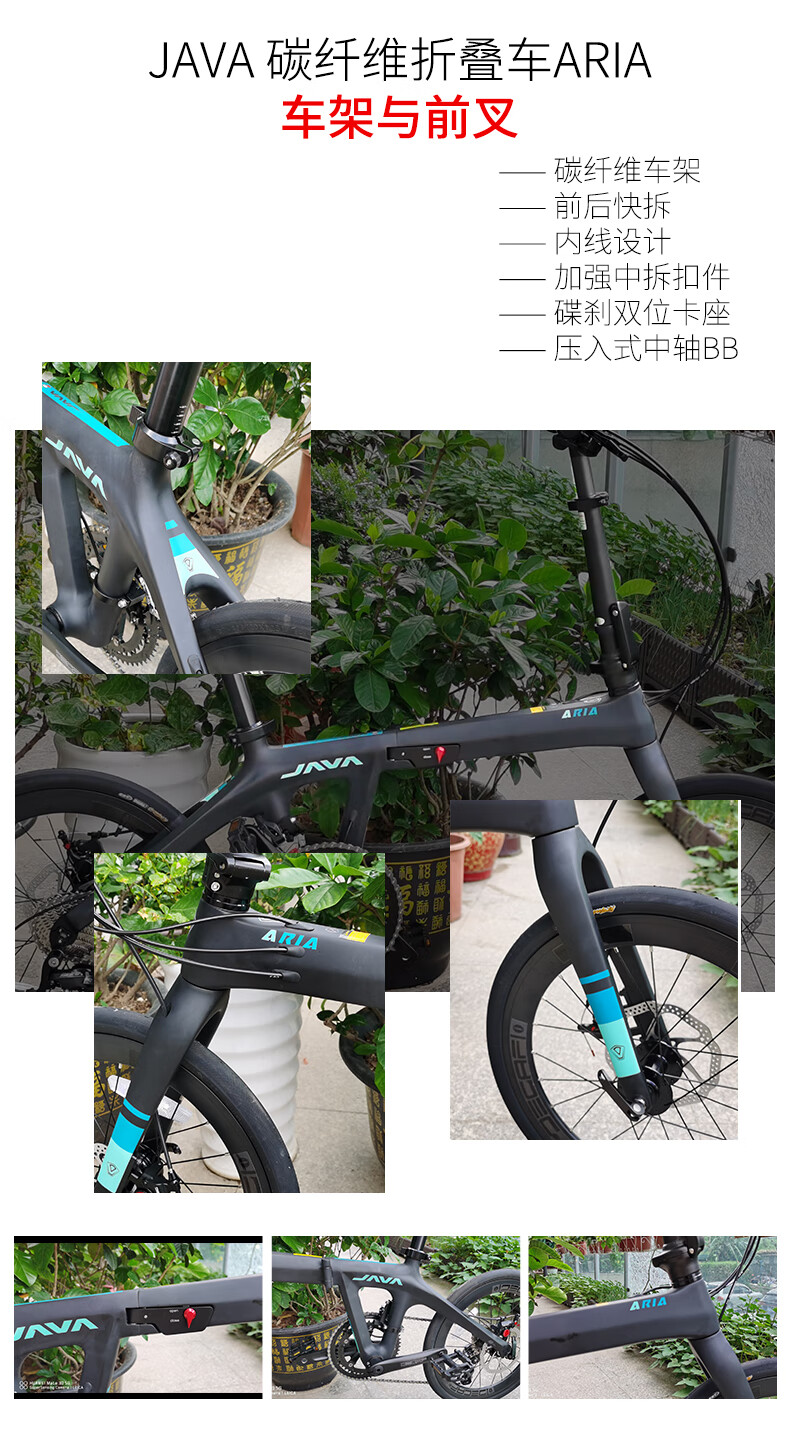 佳沃（JAVA） JAVA折叠自行车碳纤维18变速折叠车碟刹单车脚踏车男女超轻佳沃ARIA 黑红 20寸（406） 18变速【图片 价格 品牌 报价】-京东