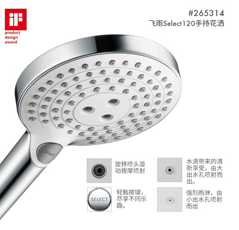 汉斯格雅（Hansgrohe） 卫浴飞雨境雨3速节水型手持花洒喷头家用淋浴器花洒莲蓬头软管套装 26531407+28276007【图片 价格 ...
