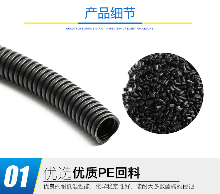 GEIYURIC 塑料波纹管PE波纹管电线软管黑色穿线管塑料电工套管聚乙烯保护管可开口 PE-AD21.2(内径17mm)100米【图片 价格 品牌 报价】-京东