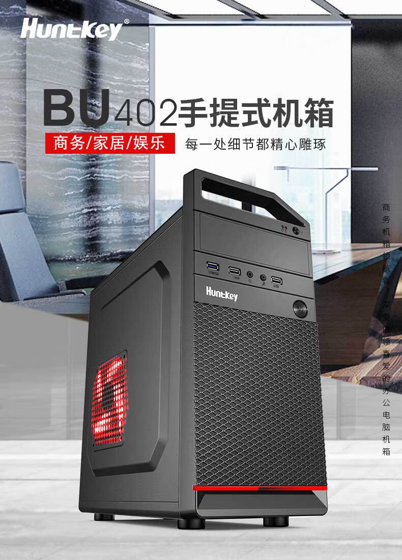 航嘉（Huntkey） 睿智S/MAX/GX400X 组装电脑ATX主机箱 台式游戏支持大板光驱背线 航嘉BU560(睿智MAX)【图片 价格 ...