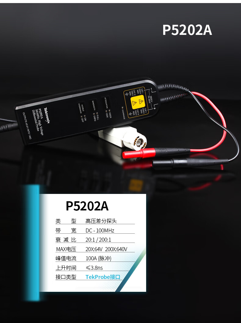 TEKTRONIX 泰克探头P5200A P5202A 5205A示波器高压差分BNC通用浮地测试 P5205A (50/500X ...