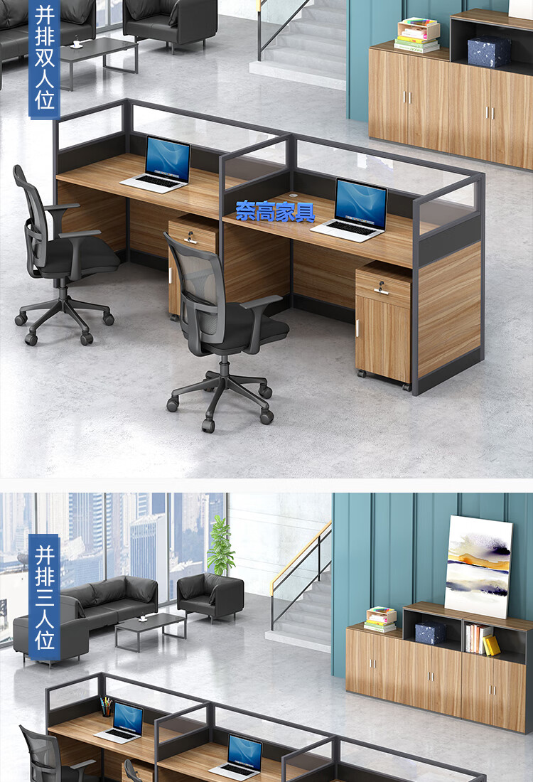 奈高职员办公桌屏风办公桌员工桌工作位隔断现代简约t字型双人位【含柜】ngpf 168 融创集采商城
