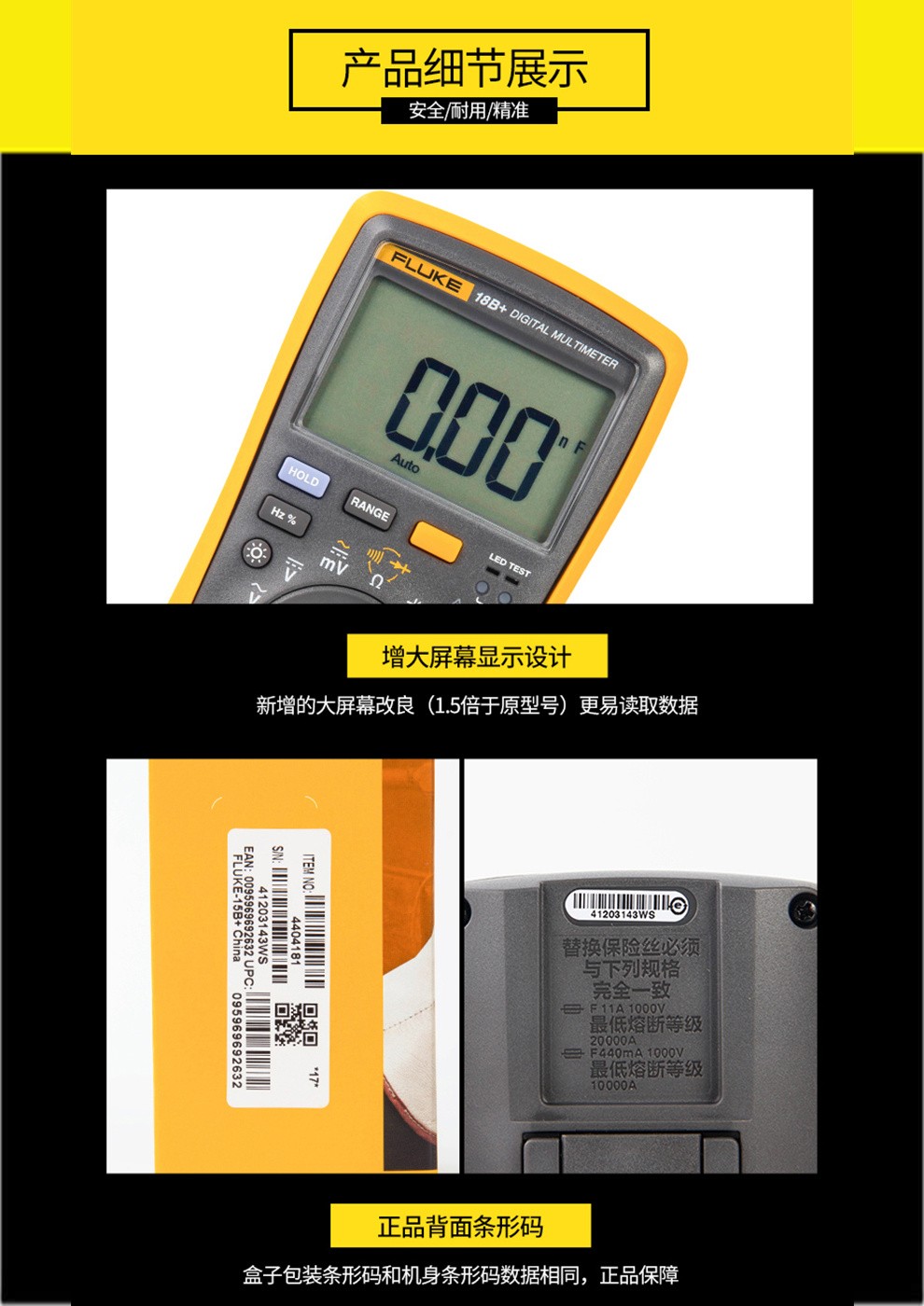 福禄克（FLUKE）高精度数字万用表 电工检修数显万能表 多用表 F17B+【图片 价格 品牌 报价】-京东