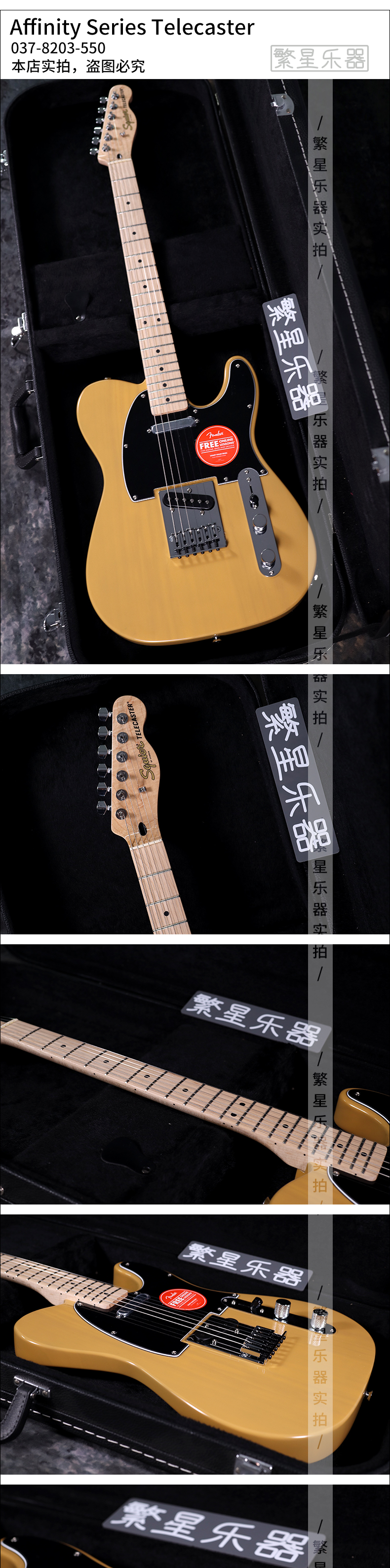 FENDER芬达Squier Tele电吉他 Affinity系列SQ子弹升级款Aff 初学入门 0310202580 枫木 北极白【图片 ...