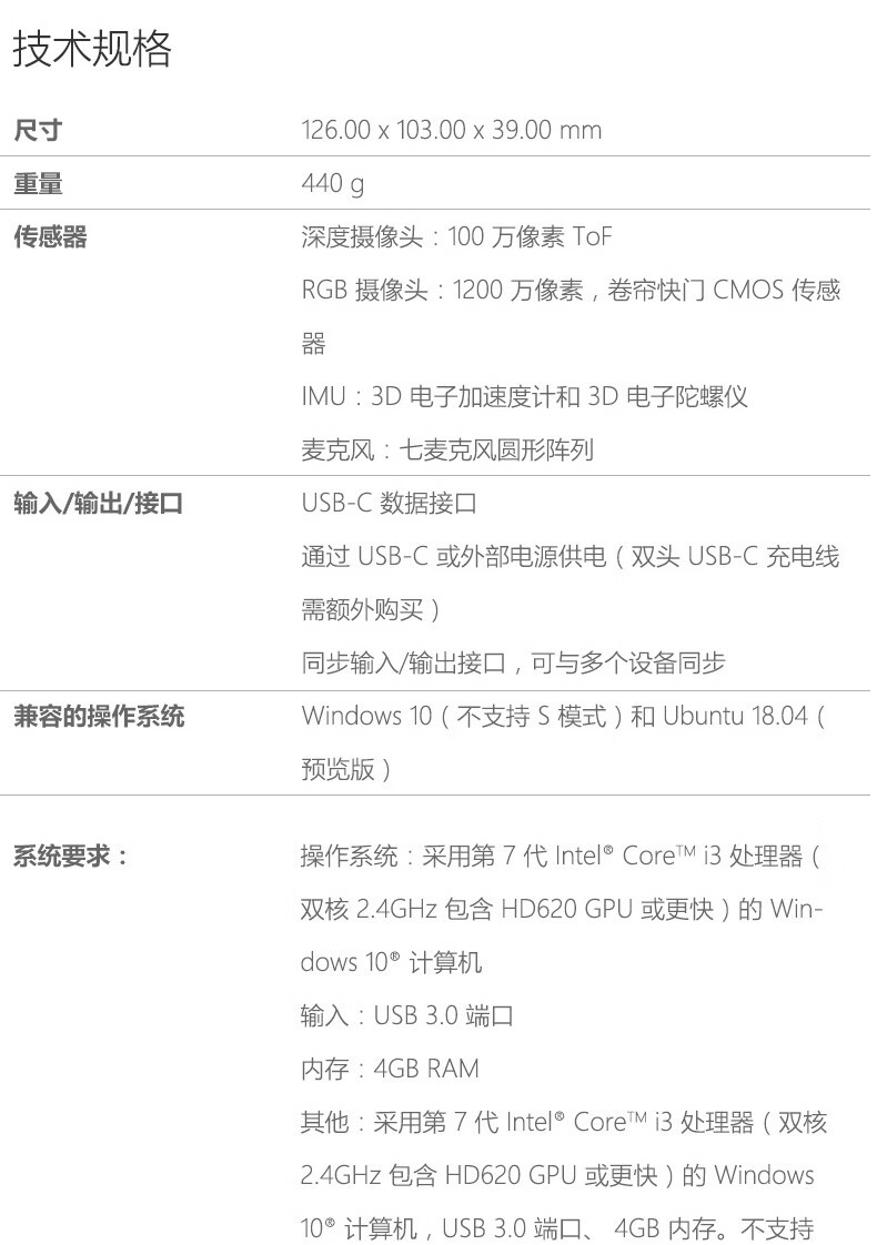 微软Azure Kinect DK 深度实感摄像头 双目立体深度相机 AI智能传感器 SDK开发套件 Azure Kinect DK（少量现货 ...