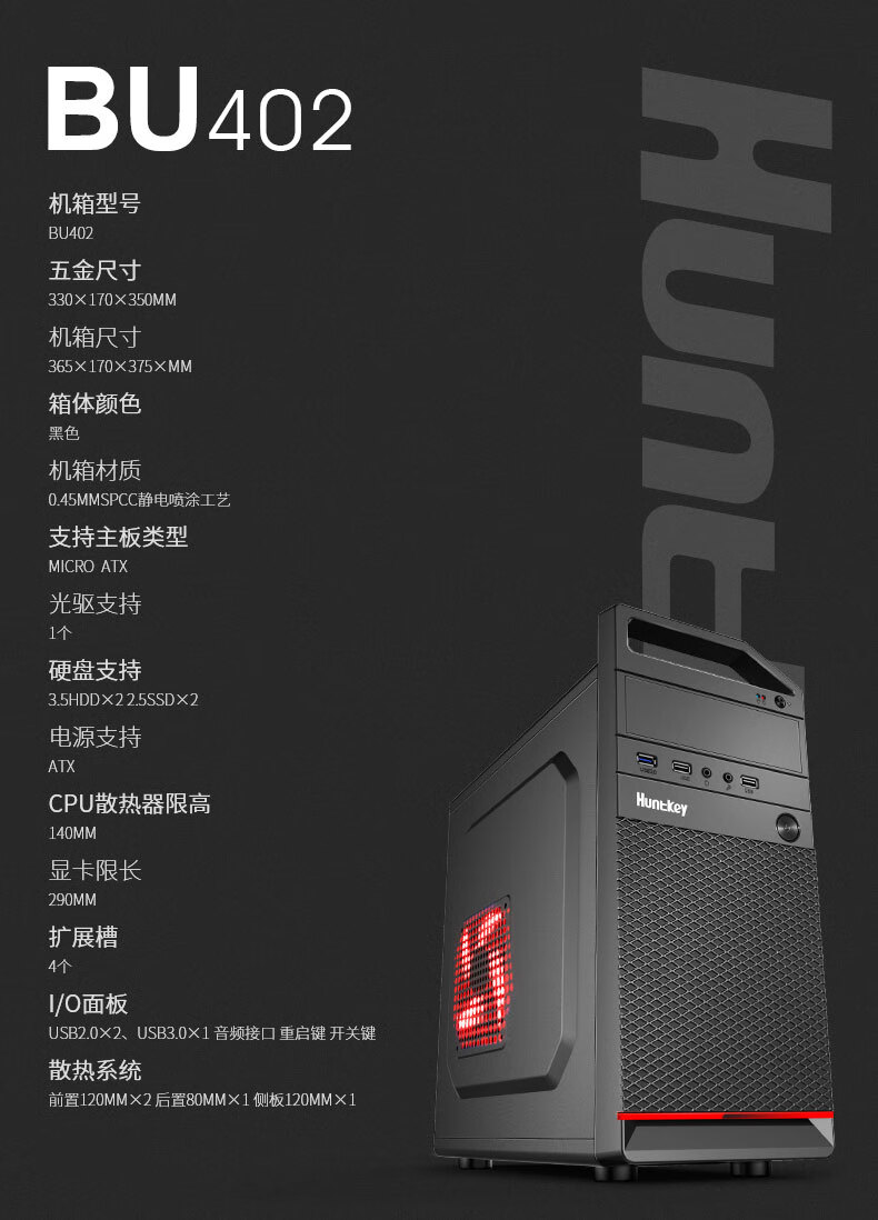 航嘉（Huntkey） 睿智S/MAX/GX400X 组装电脑ATX主机箱 台式游戏支持大板光驱背线 航嘉BU550(不简单)【图片 价格 ...