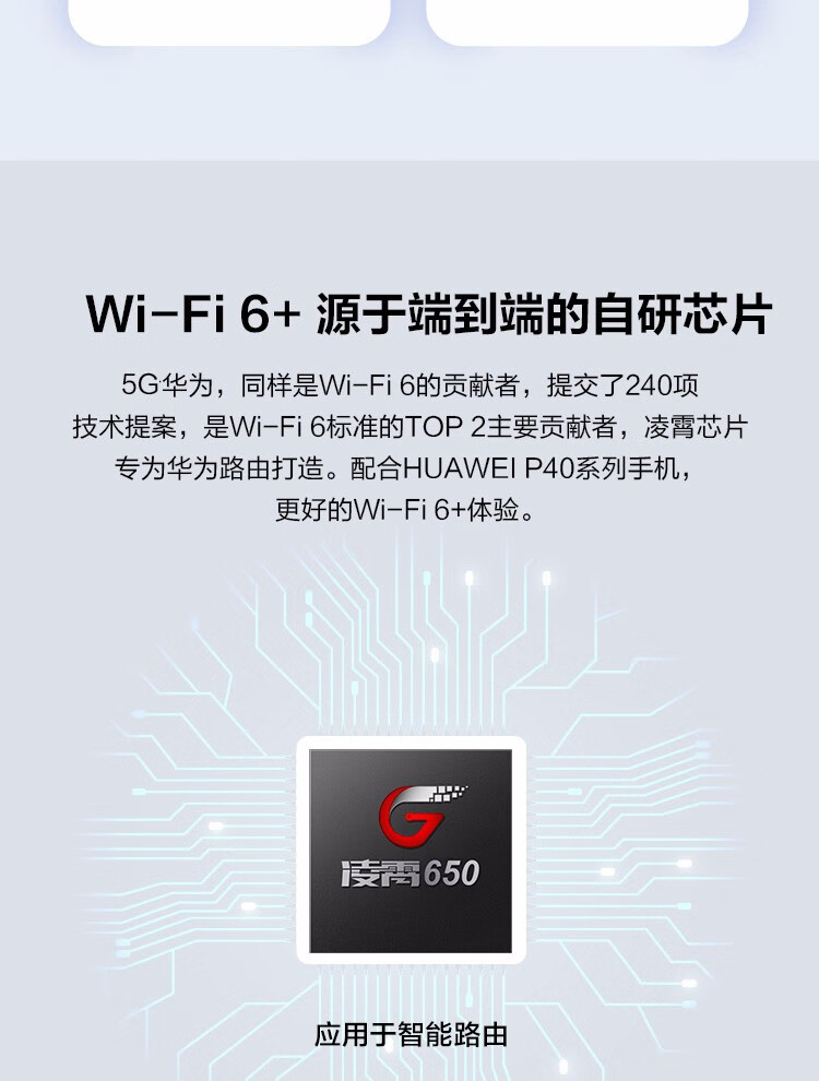 华为（HUAWEI） 【电信TC7102定制版】华为路由器AX3无线WIFI6全千兆端口家用千兆双频 白色【图片 价格 品牌 报价】-京东