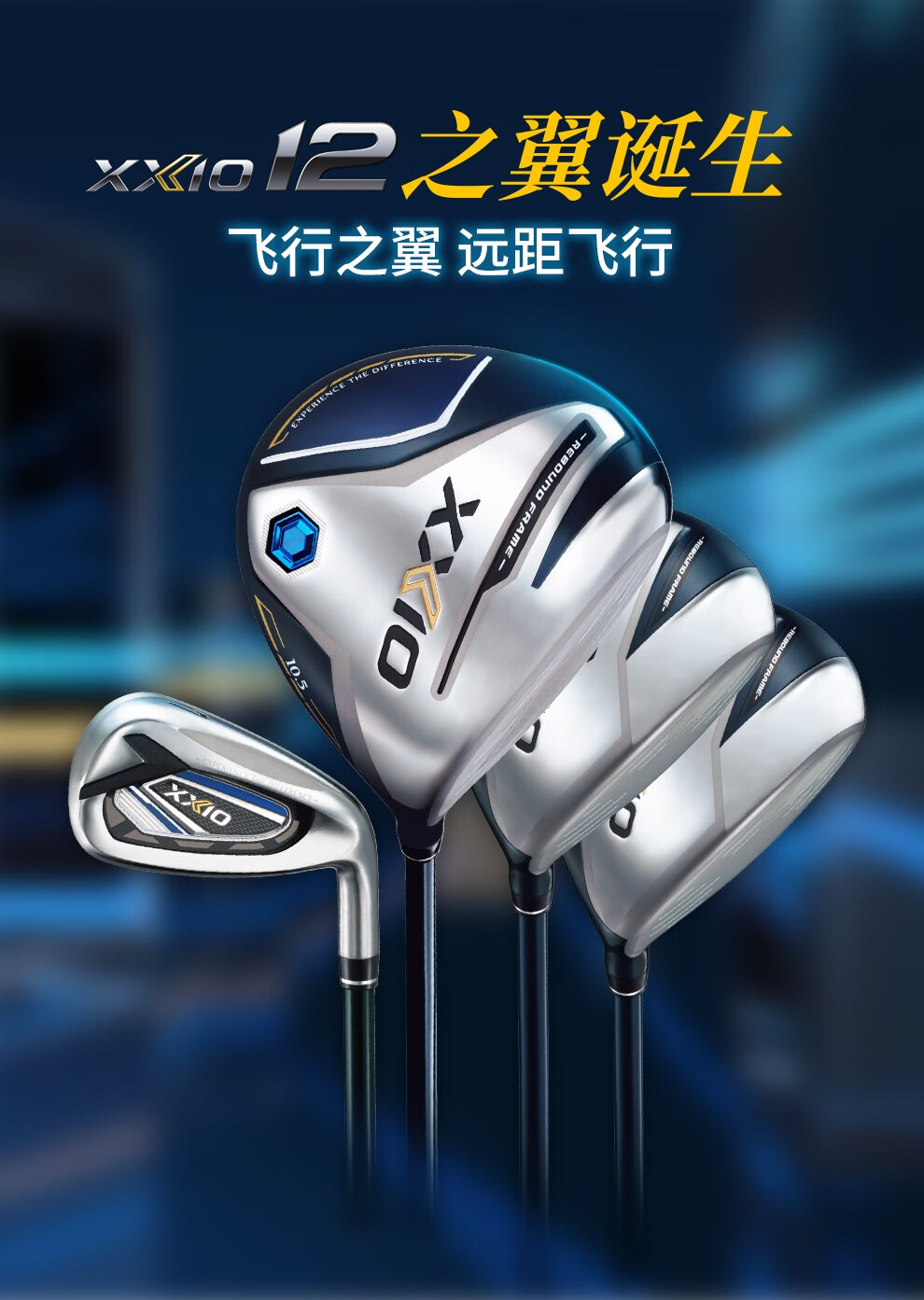 XXIO XX10 MP1200 高尔夫球杆男士套杆 golf全套球杆日本进口易打远距 碳杆身 S硬度（3木8铁1推1包）【图片 价格 品牌 报价】-京东