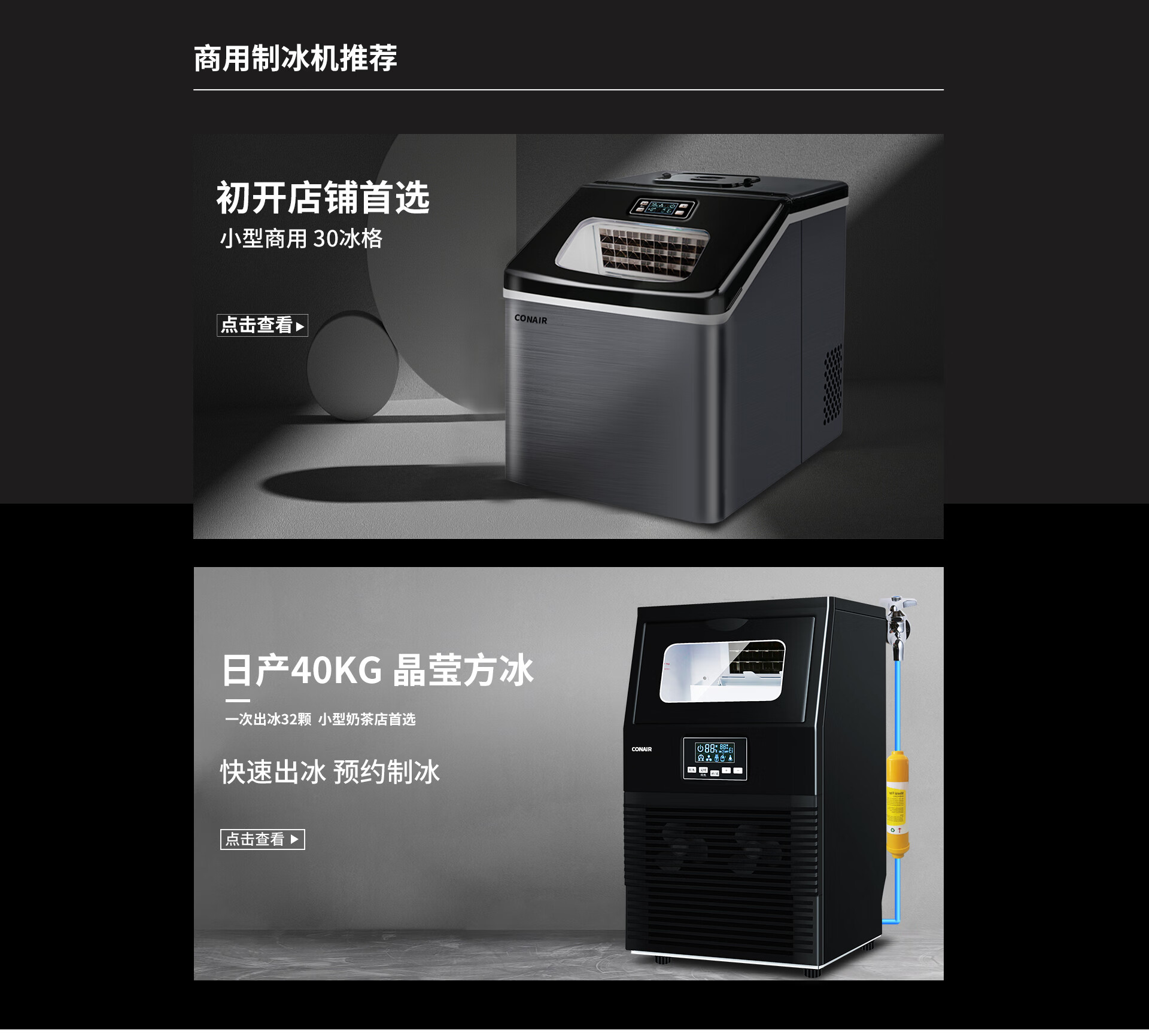 CONAIR商用电器旗舰店 - 京东