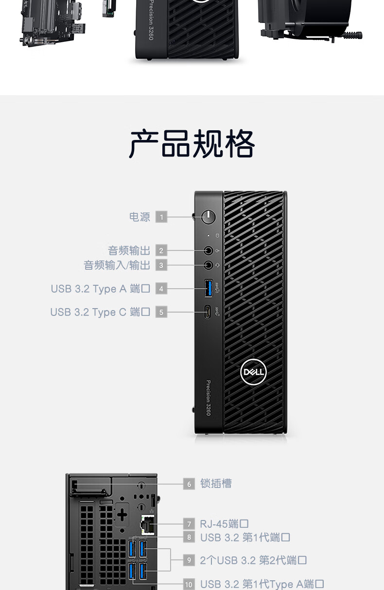戴尔（DELL） Precision T3260微型迷你图形工作站台式主机 小型电脑2.3L机箱定制 12代酷睿i3-12100 4核3 ...