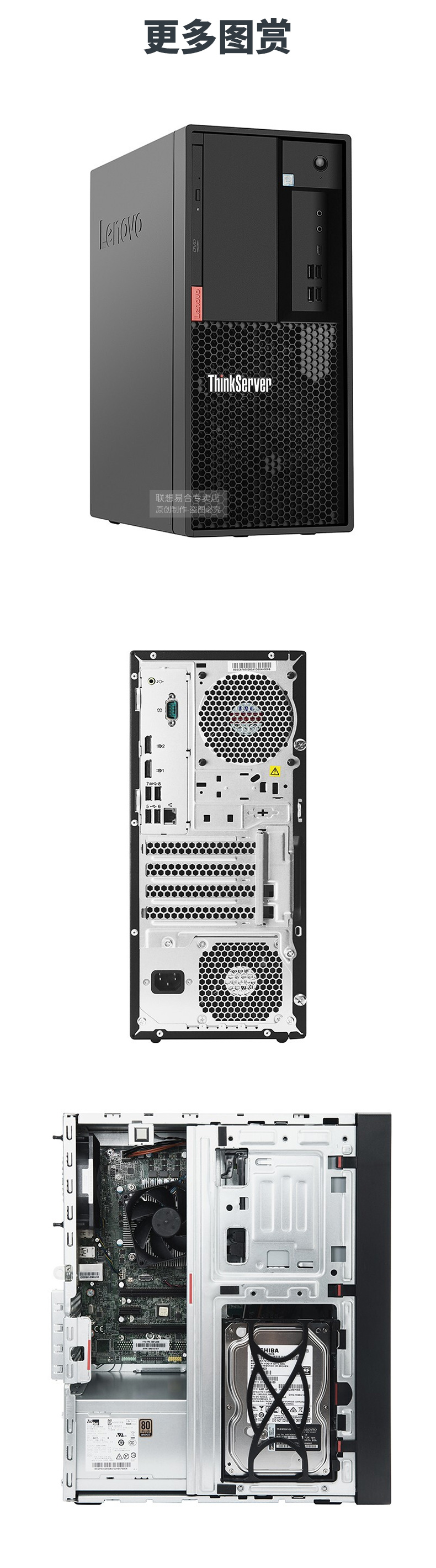 联想ThinkServer TS80x 小型静音4U塔式服务器主机 金蝶用友ERP财务软件专用 至强E-2224G 四核3.5-4.7GHz 16G内存丨256G+2×1T硬盘丨RAID1 ...