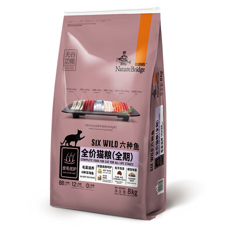 Birigi Grain-free Six Fish Full Cat Food 8kg English Short Blue Cat ...
