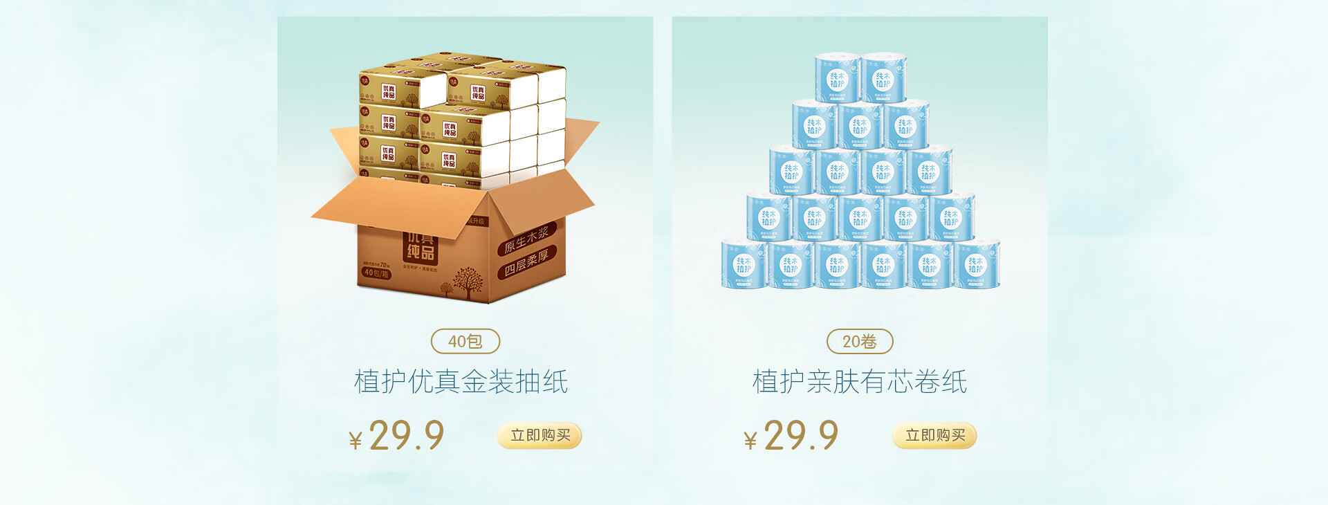 植护个护清洁旗舰店 - 京东