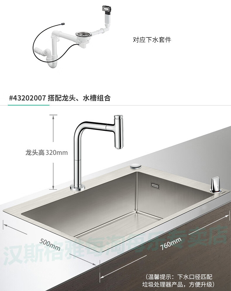 汉斯格雅（Hansgrohe） 厨房水槽家用304不锈钢洗碗槽洗菜盆手工加厚水池菜盆 双槽+select龙头套餐 43204007【图片 价格 ...
