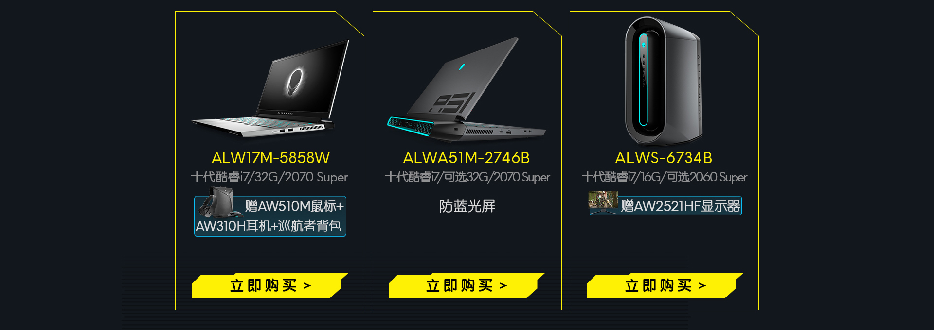 外星人官方旗舰店 - 京东