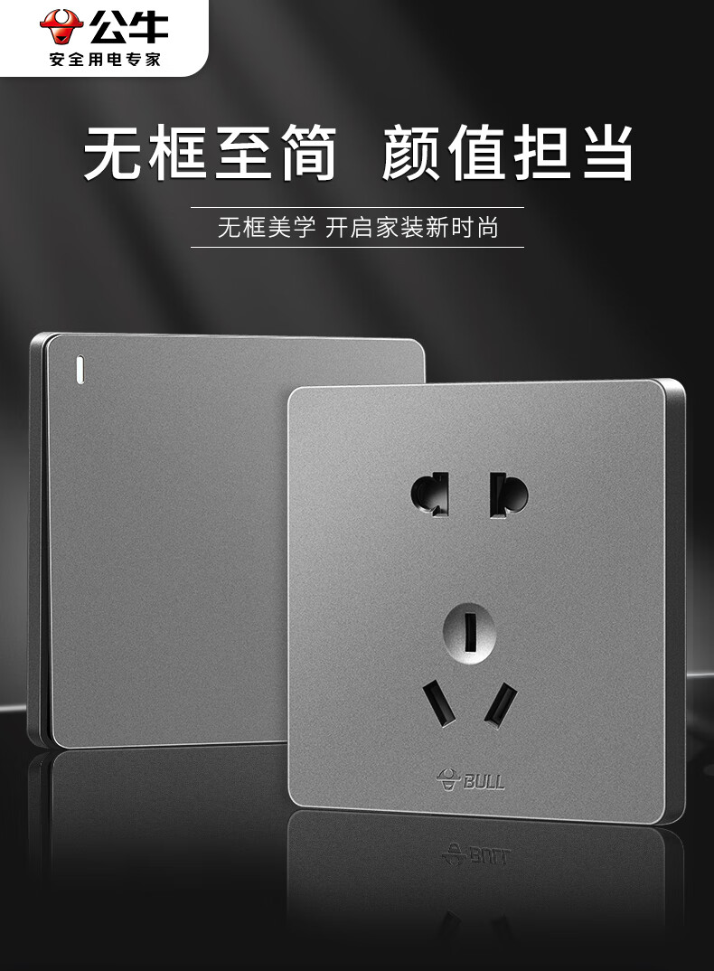 公牛开关插座面板86型暗装G12灰色大面板10a五孔二三插usb电脑插座带开关16a三孔空调电源开关 四开双控【图片 价格 品牌 报价】-京东