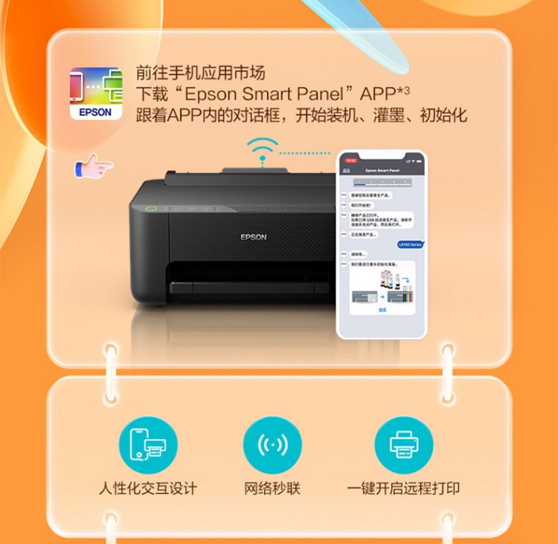 爱普生（EPSON） 墨仓式小型办公家用打印机彩色喷墨照片文档打印 L1258（WiFi单打印机）【图片 价格 品牌 报价】-京东