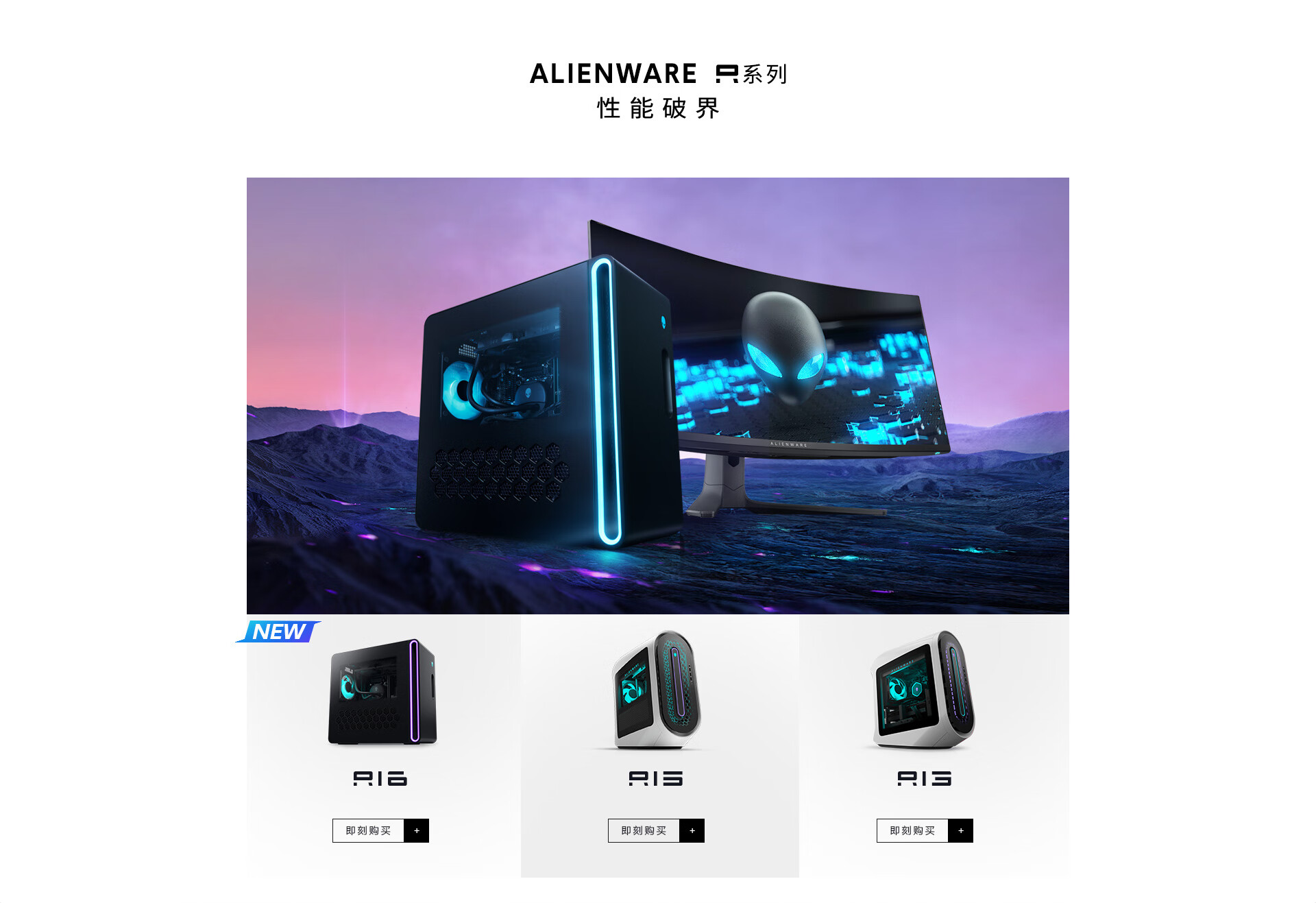 外星人官方旗舰店 - 京东