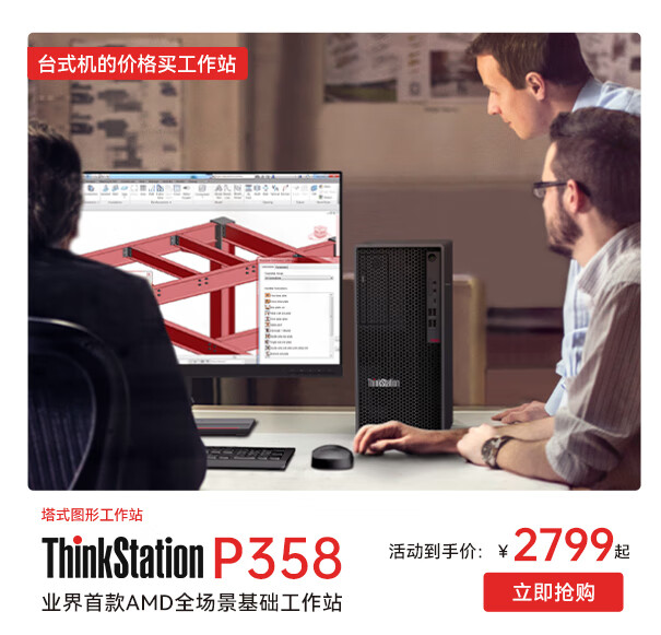 联想商用办公京东自营官方旗舰店 - 京东