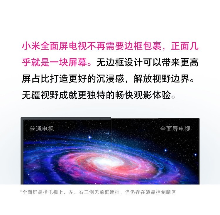 小米/MI 全面屏电视 55英寸 E55X 4K超高清 HDR 内置小爱 2GB+8GB 教育电视机 AI人工智能网络平板电视 L55M5-EX - 兆纬商城