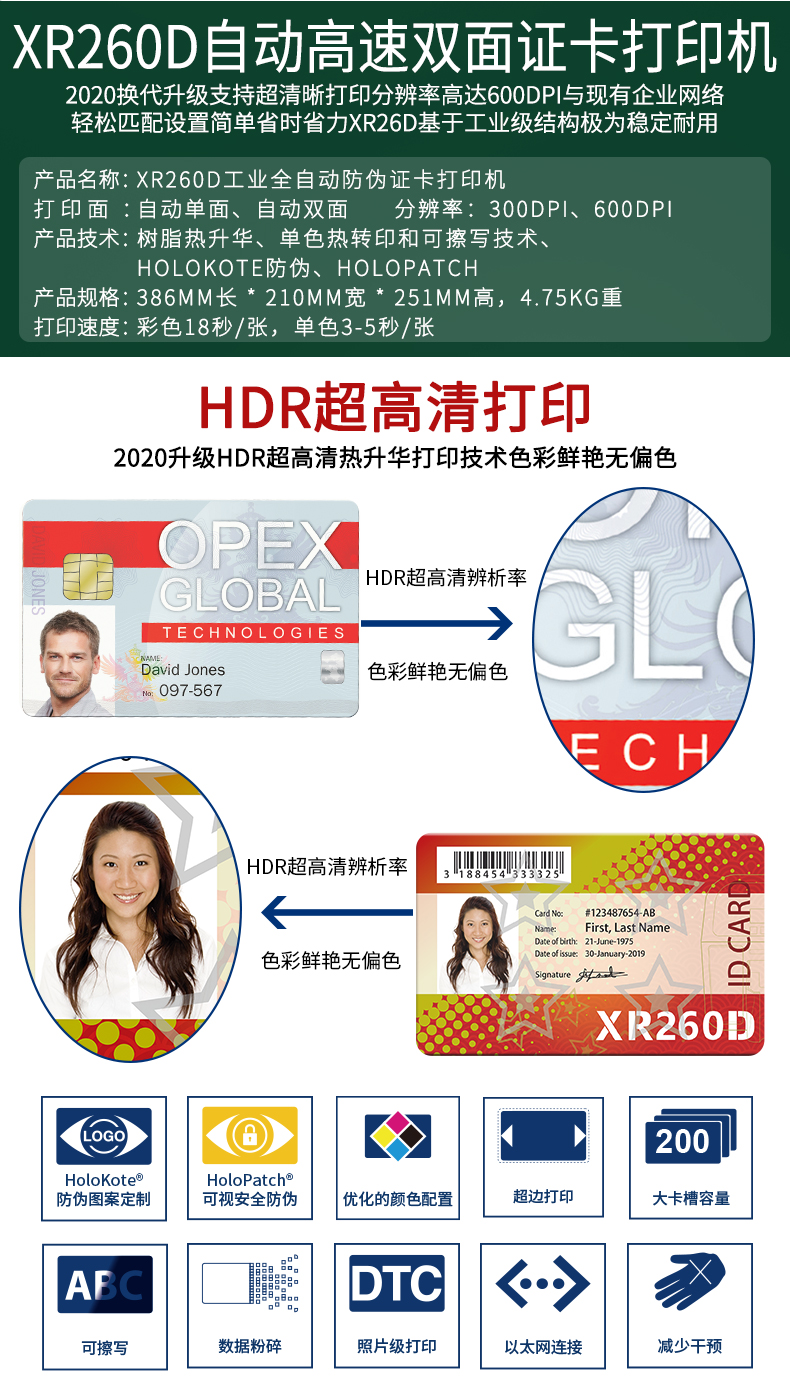 固得卡（gudecard） XR防伪证卡打印机高清彩色PVC卡工作证健康卡制卡机IC卡自动双面打印机 XR260D双面HDR高清版3年质保【图片 价格 品牌 报价】-京东