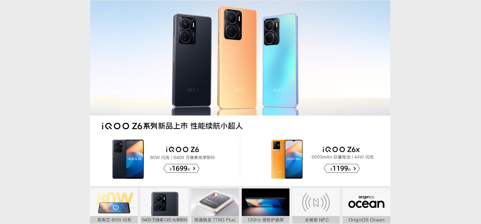 iQOO京东官方自营旗舰店 - 京东