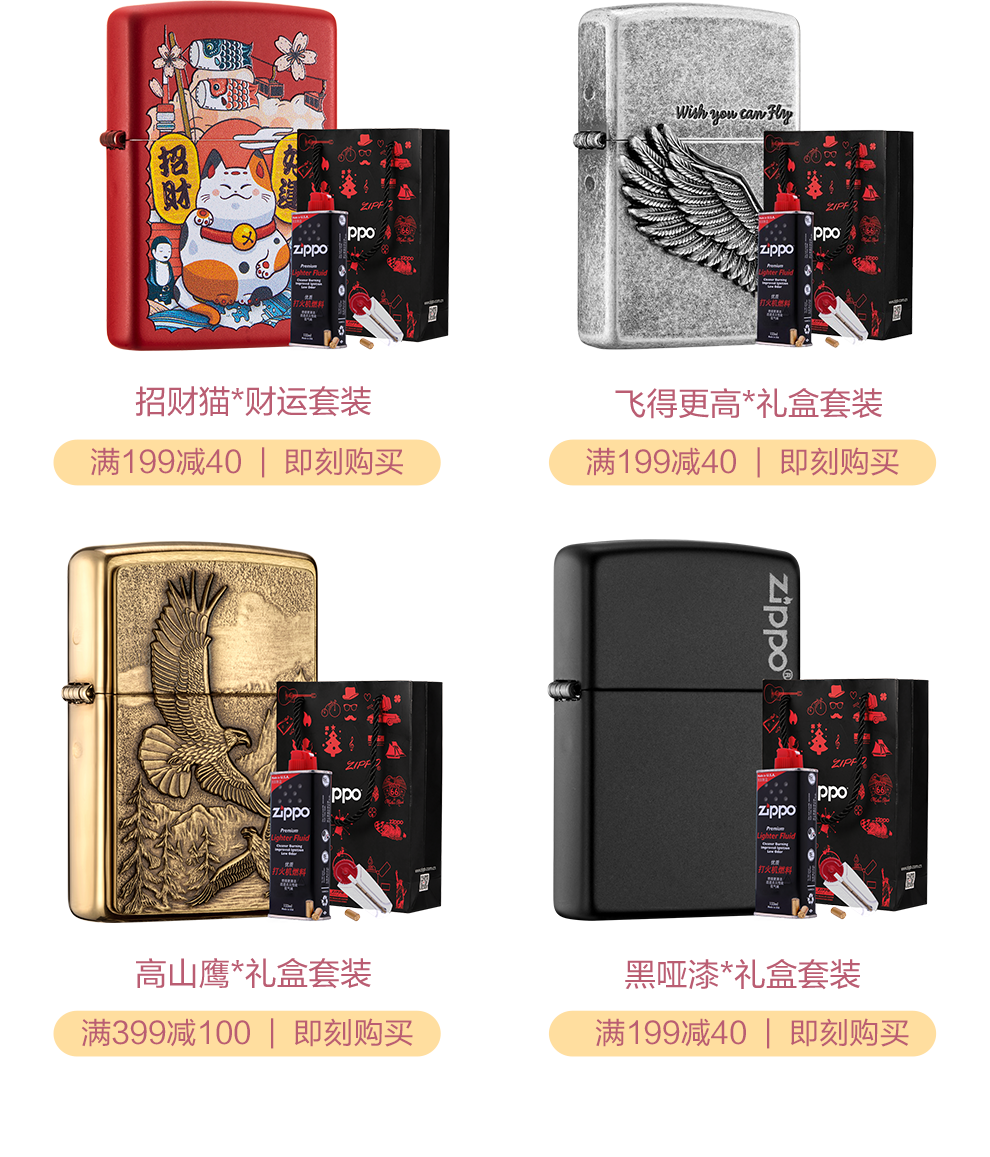 ZIPPO官方旗舰店 - 京东
