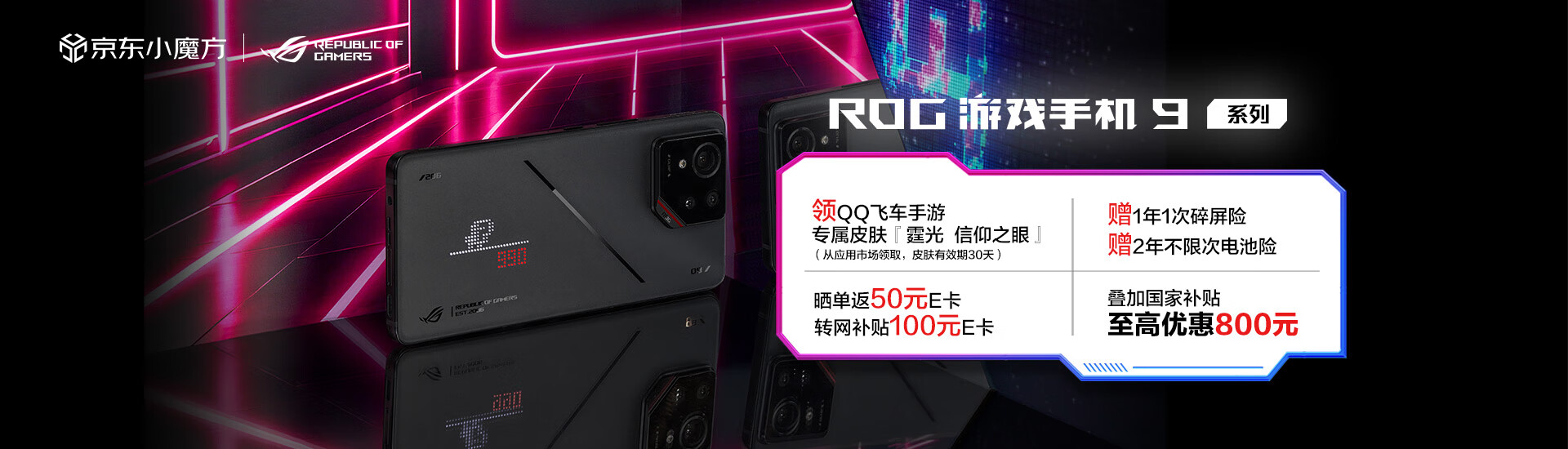 玩家国度ROG京东自营官方旗舰店 - 京东
