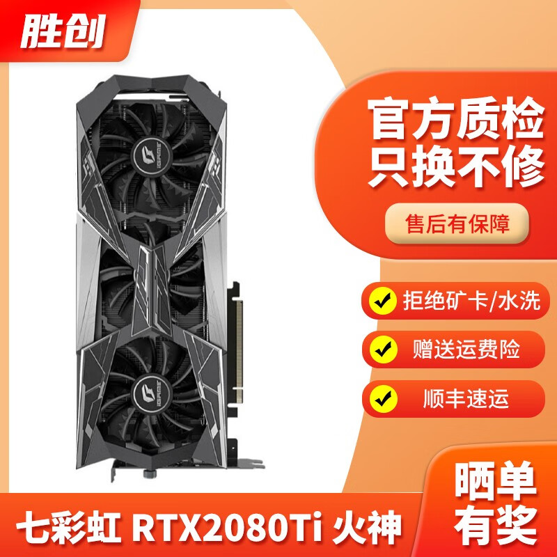 华硕 微星 RTX2080Ti - 11G 猛禽 魔龙 火神 二手显卡 电竞游戏专业独立显卡 技嘉RTX 2080Ti 公版【图片 价格 品牌 ...