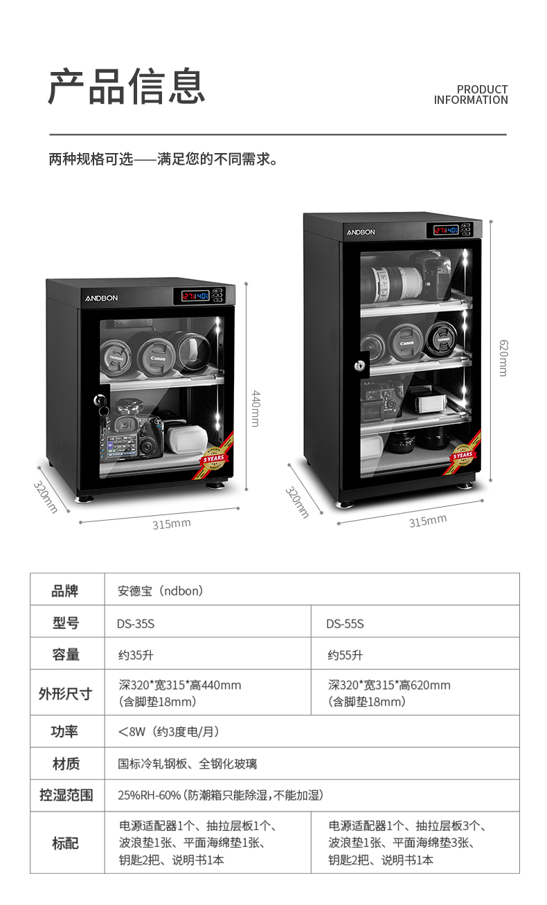 安德宝（ndbon） 数码单反相机防潮箱办公家用电子除湿柜镜头全自动干燥箱邮票纸币古玩照片收藏家包包 【55升七代 内置LED灯 数控】+送 ...