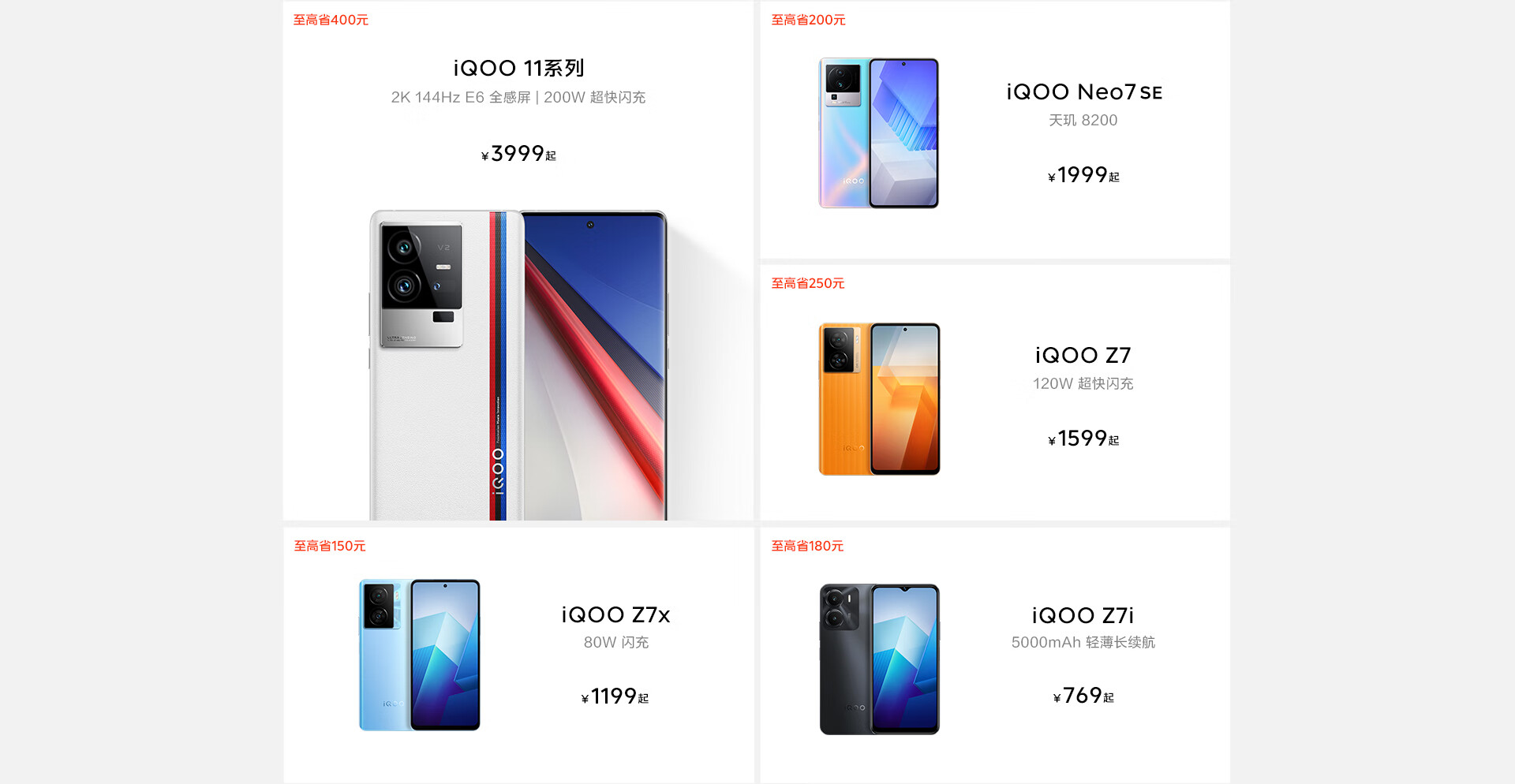 iQOO京东自营官方旗舰店 - 京东