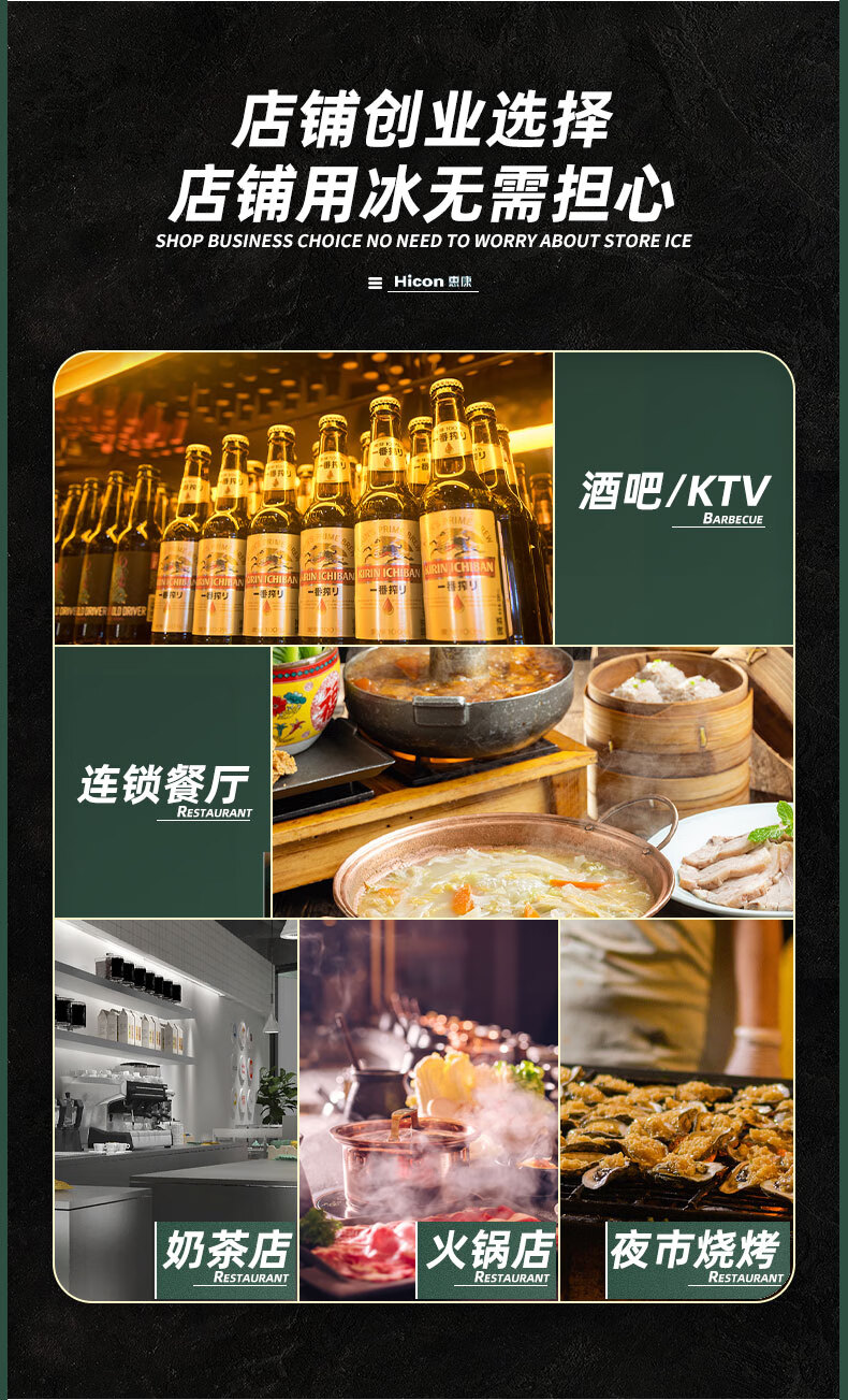 惠康（HICON)制冰机商用奶茶店大型55/70/80kg/300磅小型大容量全自动方冰块制作机器 【一体大机器】120冰格-日产150公斤-接自来水【图片 价格 品牌 报价】-京东