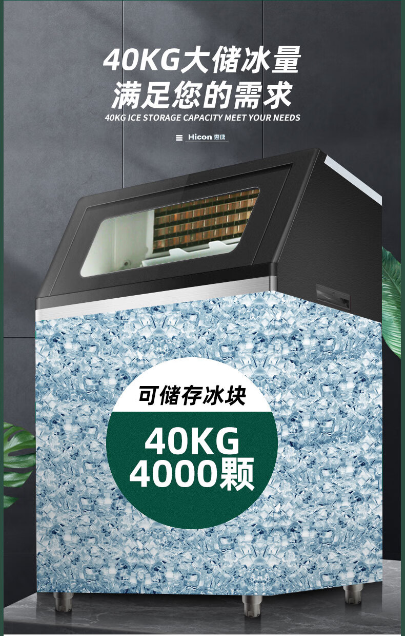 惠康（HICON)制冰机商用奶茶店大型55/70/80kg/300磅小型大容量全自动方冰块制作机器 【一体大机器】120冰格-日产150公斤-接自来水【图片 价格 品牌 报价】-京东