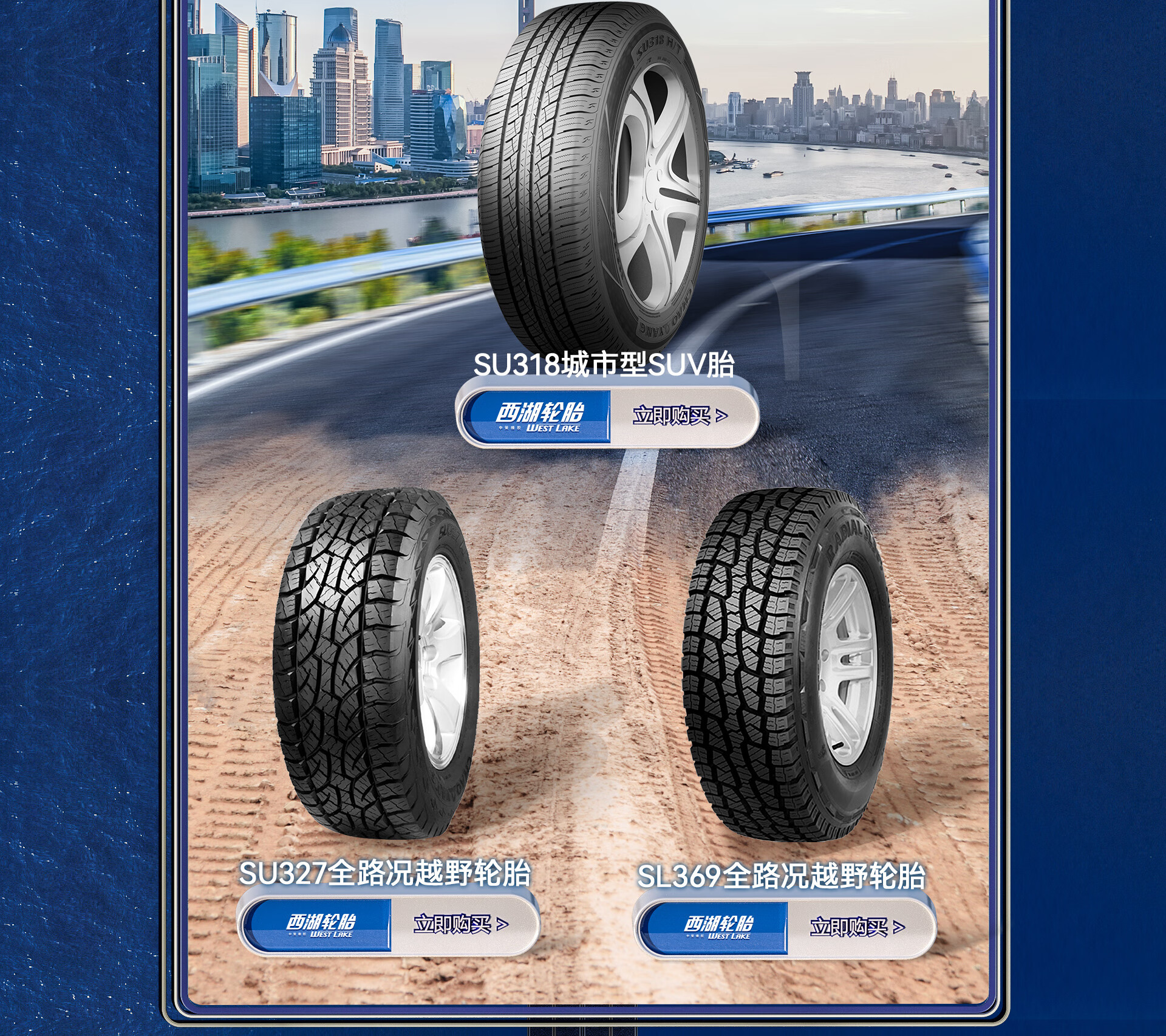 西湖轮胎官方旗舰店 - 京东