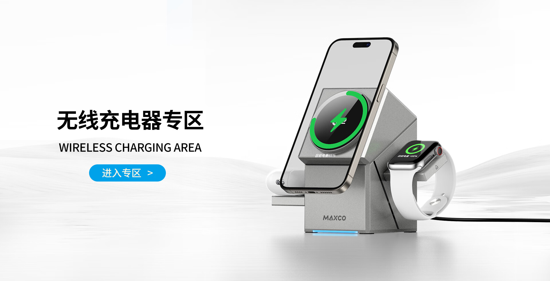 MAXCO官方旗舰店 - 京东