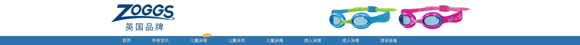 ZOGGS京东自营旗舰店 - 京东