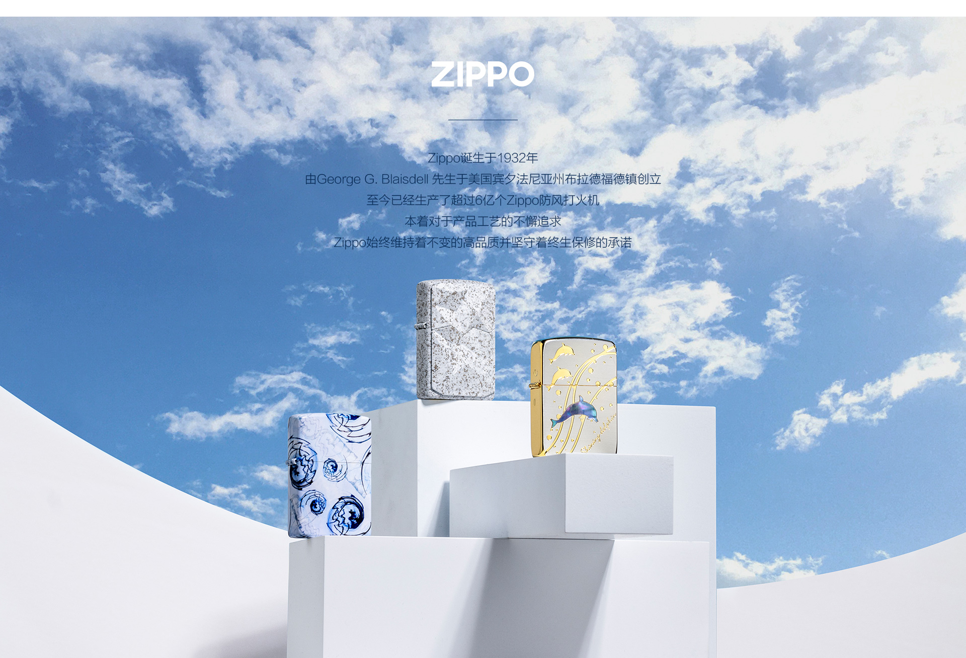 ZIPPO官方旗舰店 - 京东