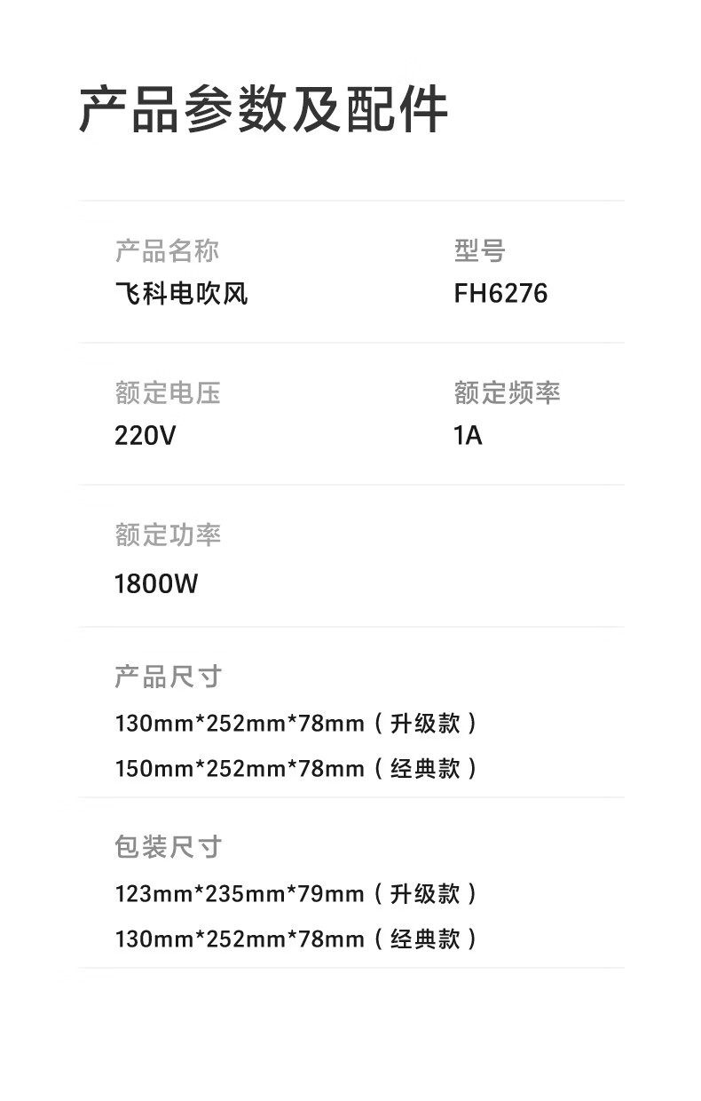 飞科（FLYCO） 便携吹风机电吹风负离子家用大功率深度养发吹风筒速干可折叠 【1800W速干】负离子FH6277-淡紫色【图片 价格 品牌 报价】-京东