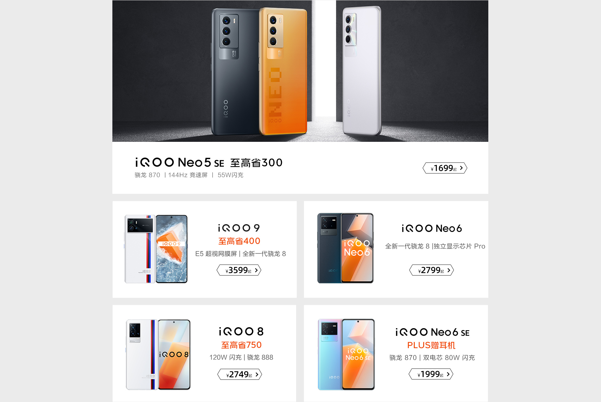 iQOO京东官方自营旗舰店 - 京东