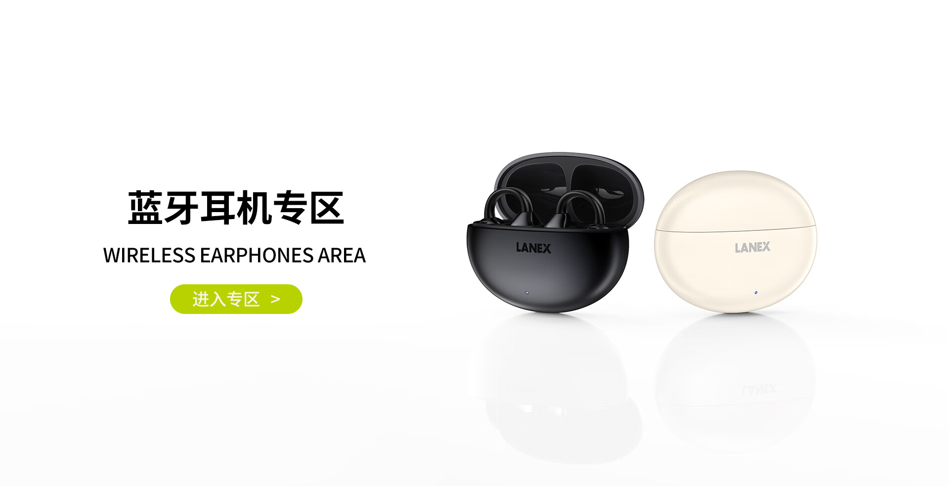 LANEX官方旗舰店 - 京东