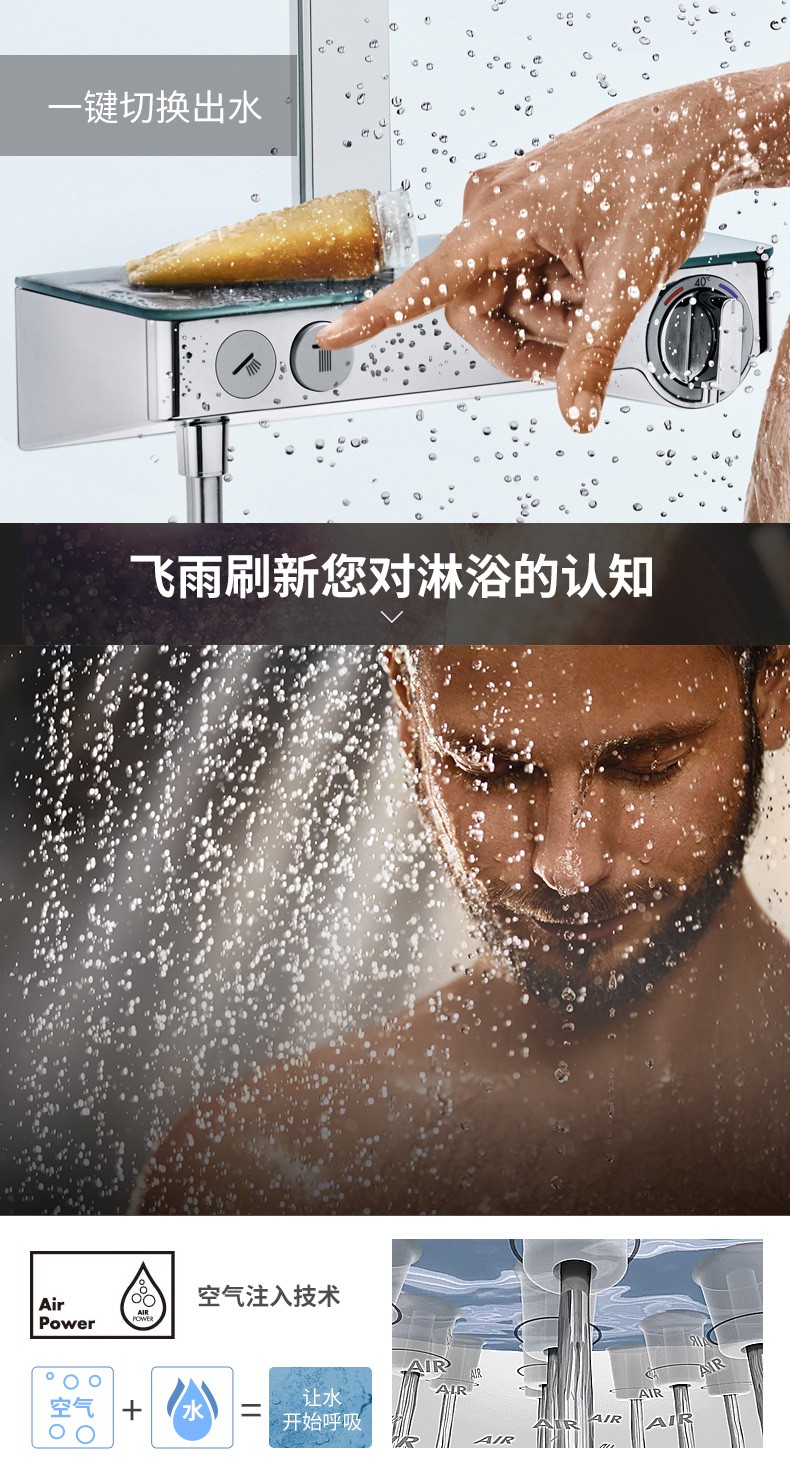 汉斯格雅（Hansgrohe）德国原装进口飞雨select360恒温花洒套装淋浴管【图片 价格 品牌 报价】-京东