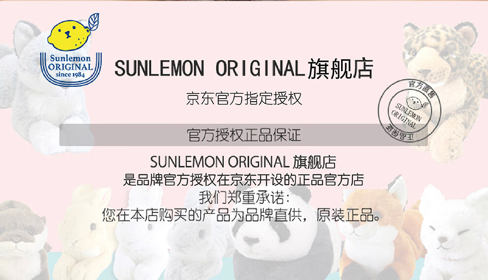 Sunlemon Original旗舰店 - 京东