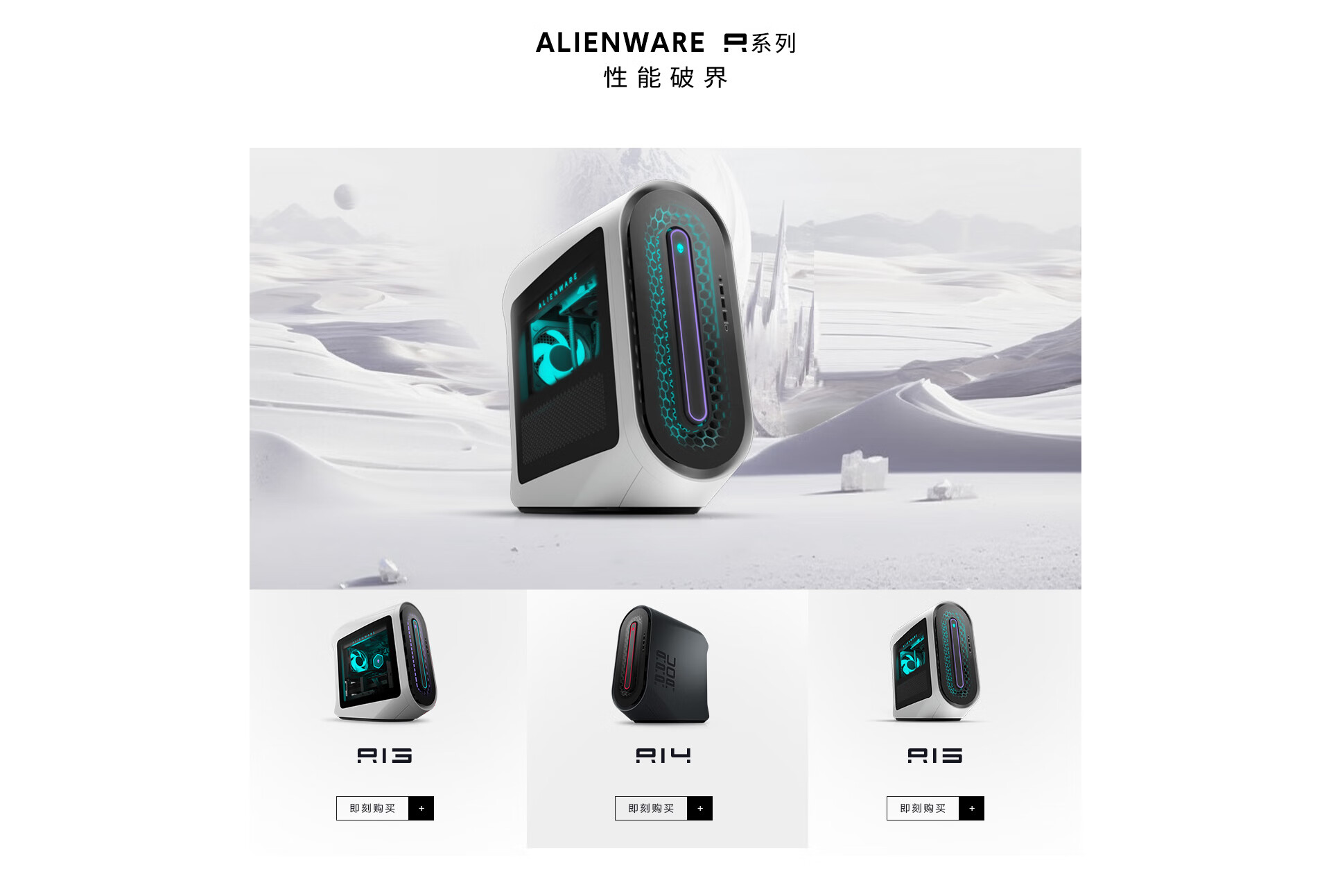 外星人官方旗舰店 - 京东