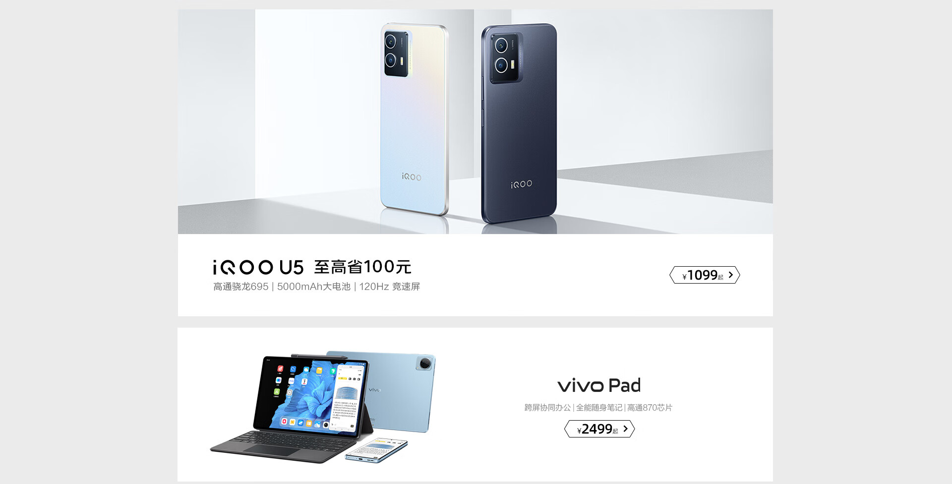 iQOO京东官方自营旗舰店 - 京东